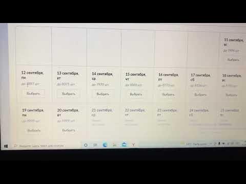 Как создать поставку товара на Вайлдберриз - YouTube