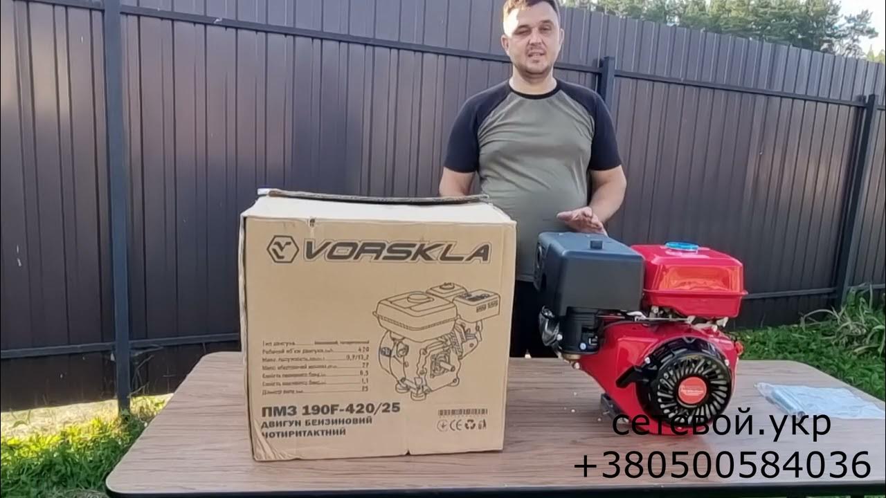 Двигатель бензиновый 190F-420/25 для мотоблока культиватора виброплиты ...