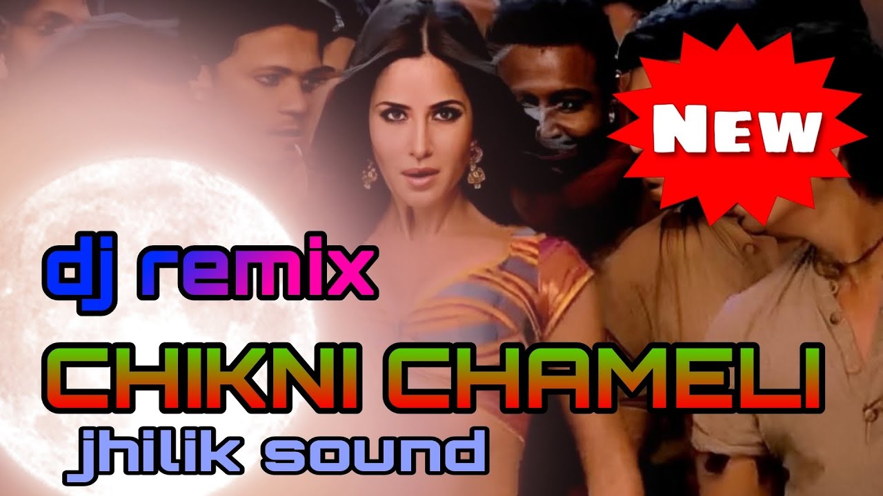 CHIKNI CHAMELI SONG(REMIX) DJ JHILIK SOUND - YouTube