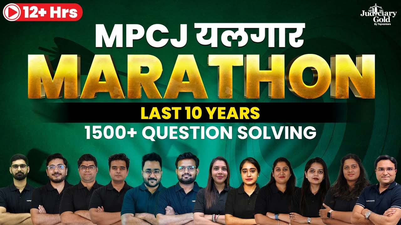 MPCJ 2023 Marathon | 1500 Questions Solution | MP Judiciary Revision ...