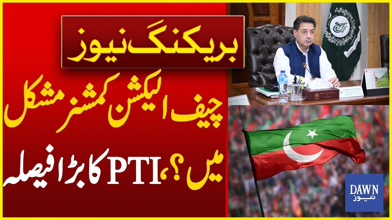PTI Big Decision | Chief Election Commissioner In Trouble | Breaking ...
