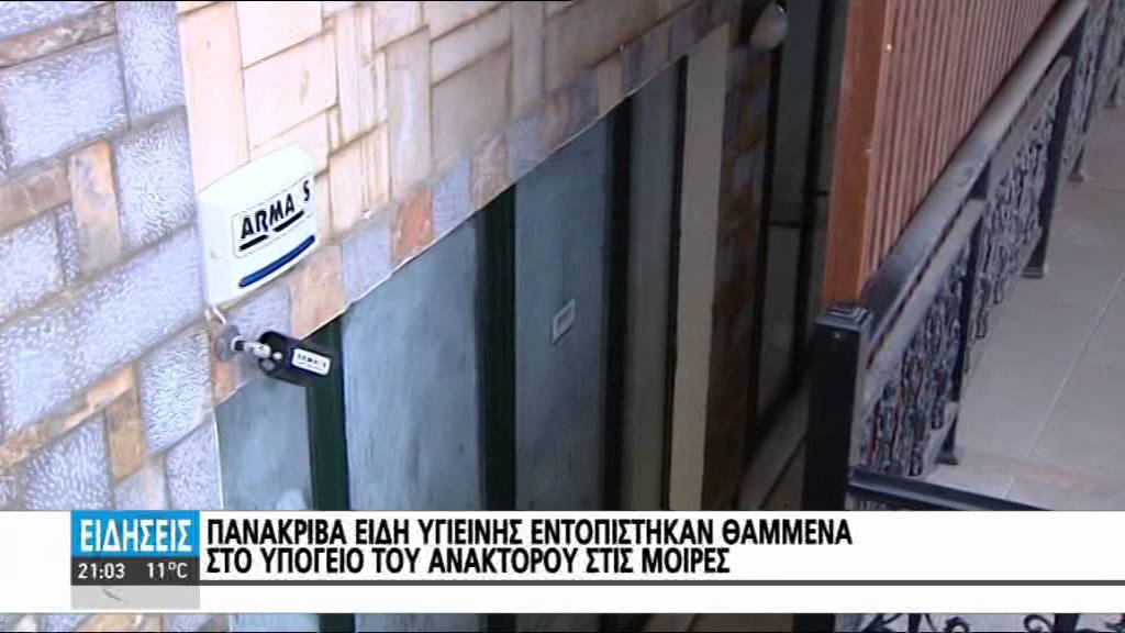 ΔΙΑΣΤΑΣΕΙΣ ΦΑΜΙΛΙΑΣ ΚΑΙ ΧΕΙΜΜΑΡΟΣ ΑΠΟΚΑΛΥΨΕΩΝ ΓΙΑ ΤΗΝ ΚΑΜΟΡΑ - YouTube
