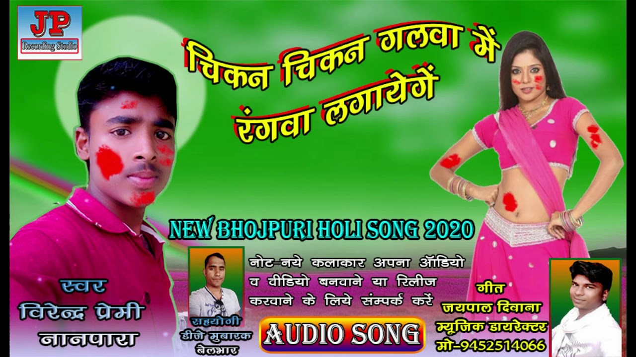 New Bhojpuri Holi Song 2020 || Abaki Holi Mein Dhamal macha Denge ...