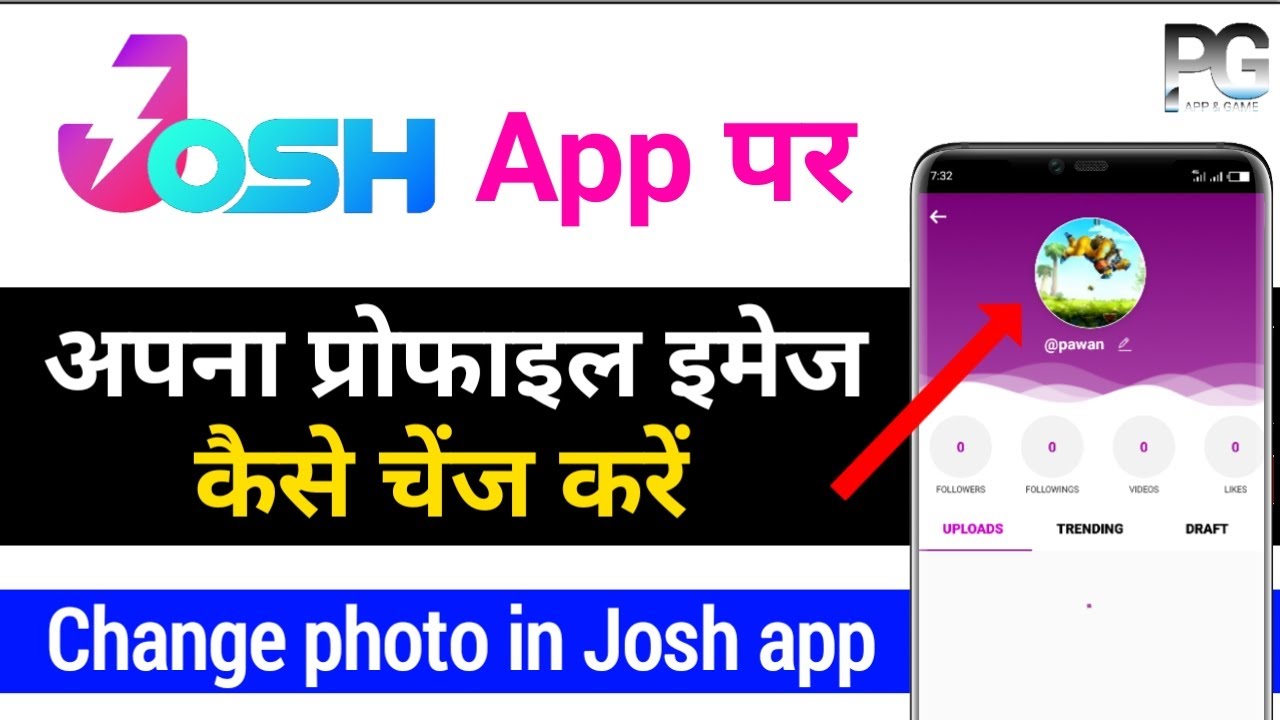 How to change profile photo in josh app? Josh app Se profile image ...