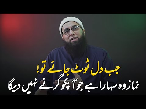 Jub Dil Tot Jaye To || Junaid Jamshed || Very Emotional Bayan of Junaid Jamshed