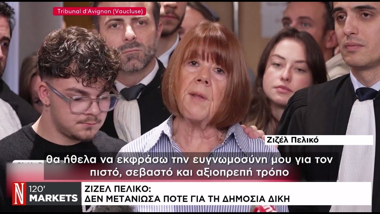 Ζιζέλ Πελικό: Έδωσα αυτόν τον αγώνα για τα παιδιά και τα εγγόνια μου ...