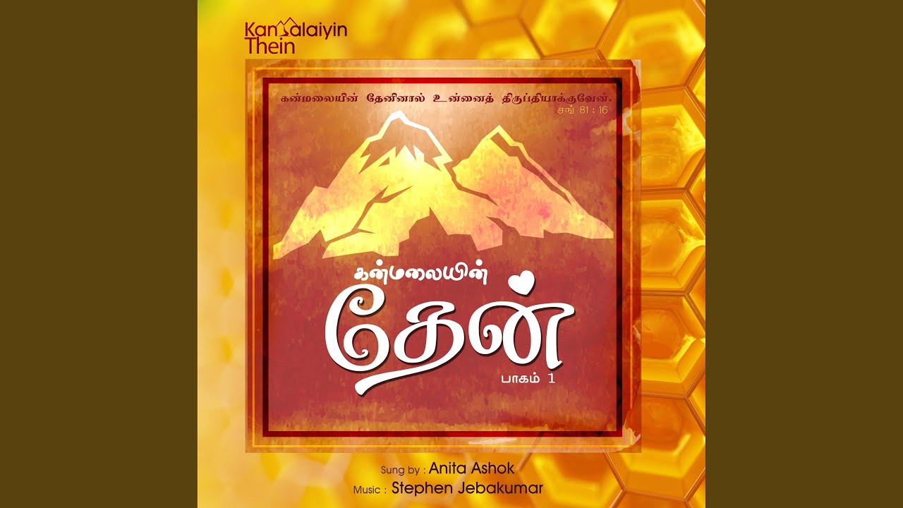 Siluvai Andaiyil - YouTube