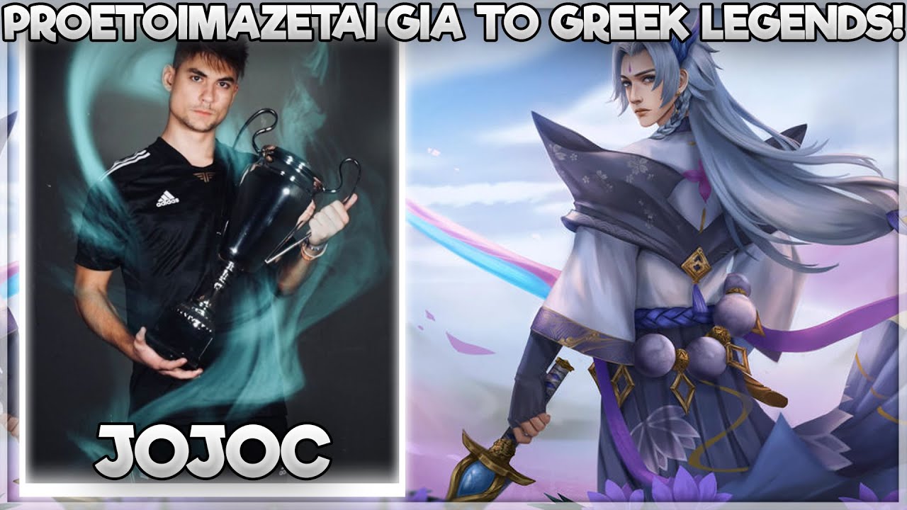 ΠΡΟΕΤΟΙΜΑΖΕΤΑΙ ΓΙΑ ΤΟ GREEK LEGENDS! - JOJOC - YouTube