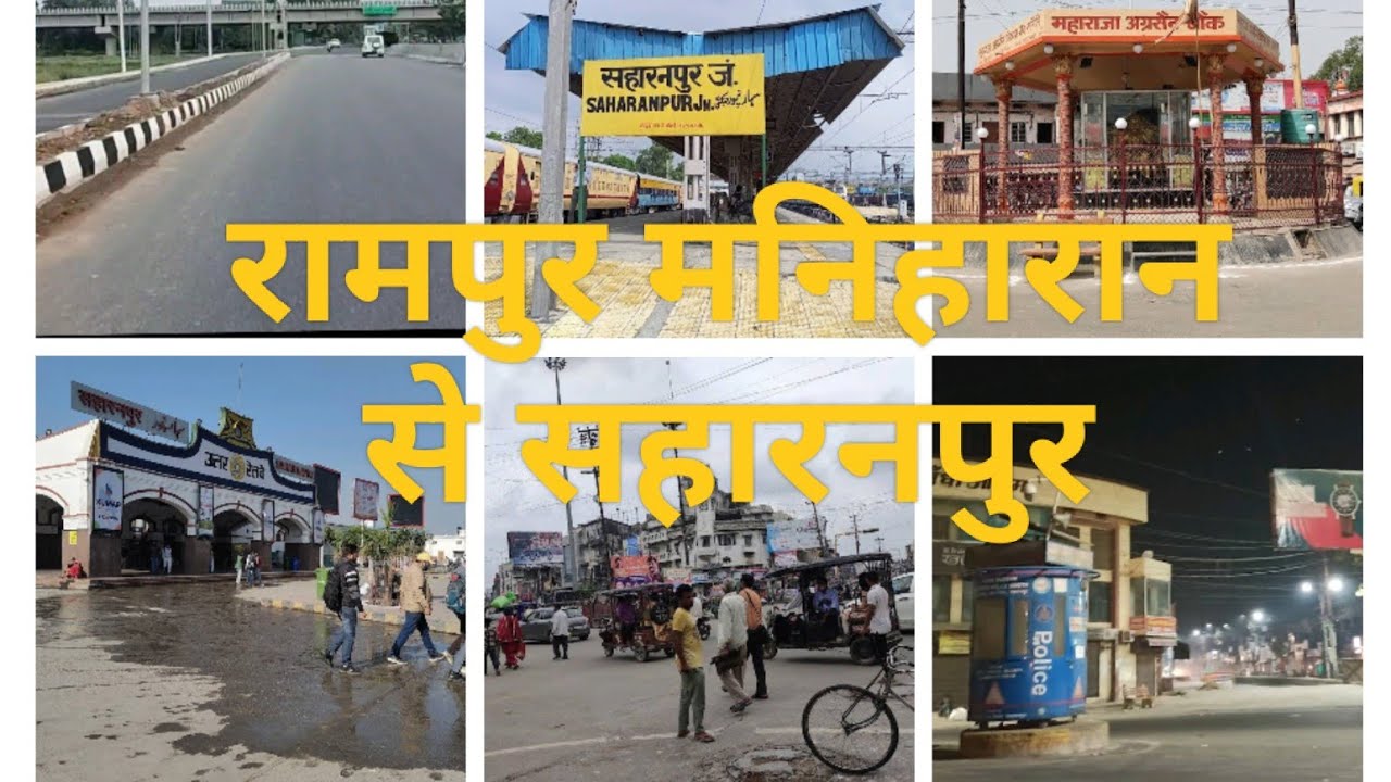 Rampur maniharan se Saharanpur nh709B Railway station New bus 🚎🚌🚆 stand ...