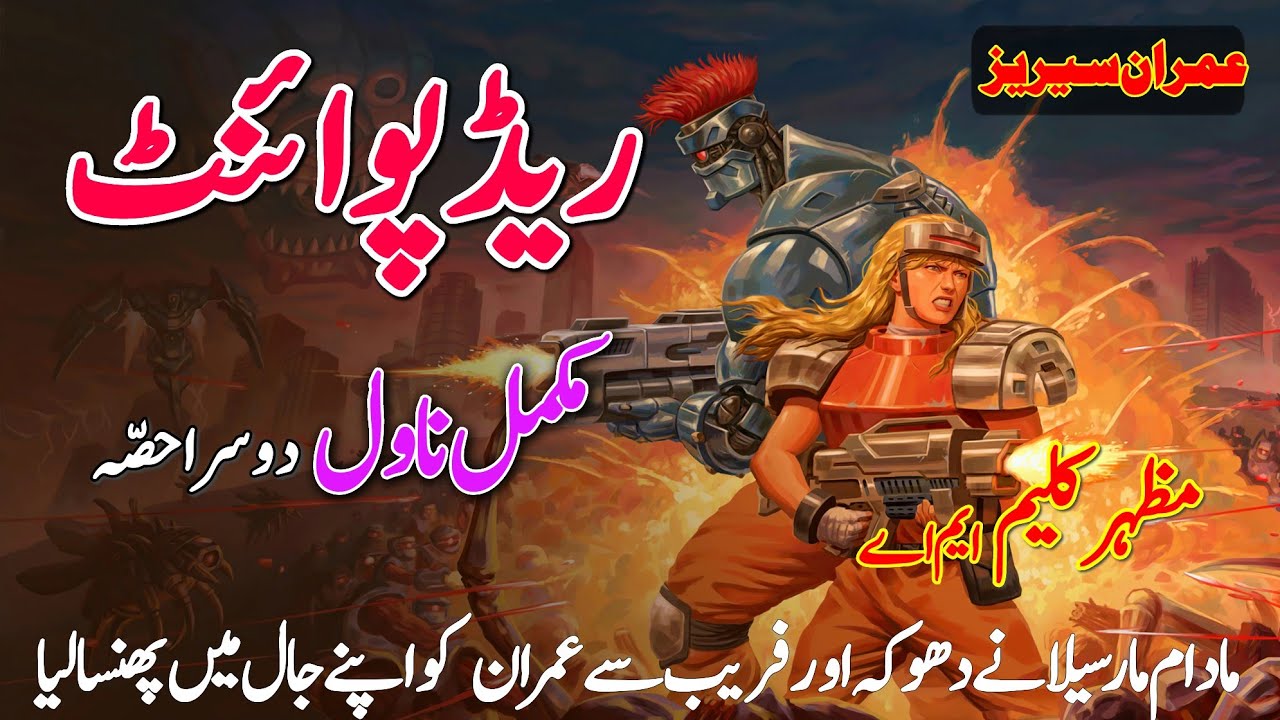 Red Point Imran Series Complete Novel Part 02 By Mazhar Kaleem - YouTube