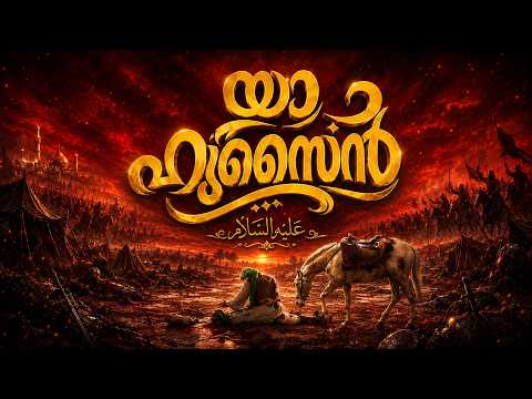 Ya Hussain | Karbala Song 2026 | Haris Azhari Pulingome