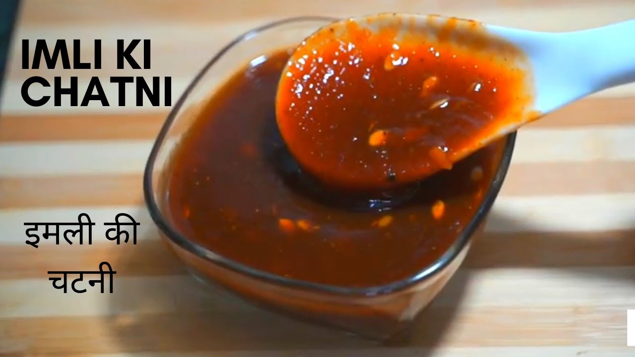 Imli ki chatni recipe | खट्टी मीठी (सौंठ वाली इमली की चटनी) | Tamarind ...