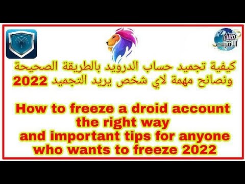How to freeze a droid vpn account the right way 2022 - YouTube