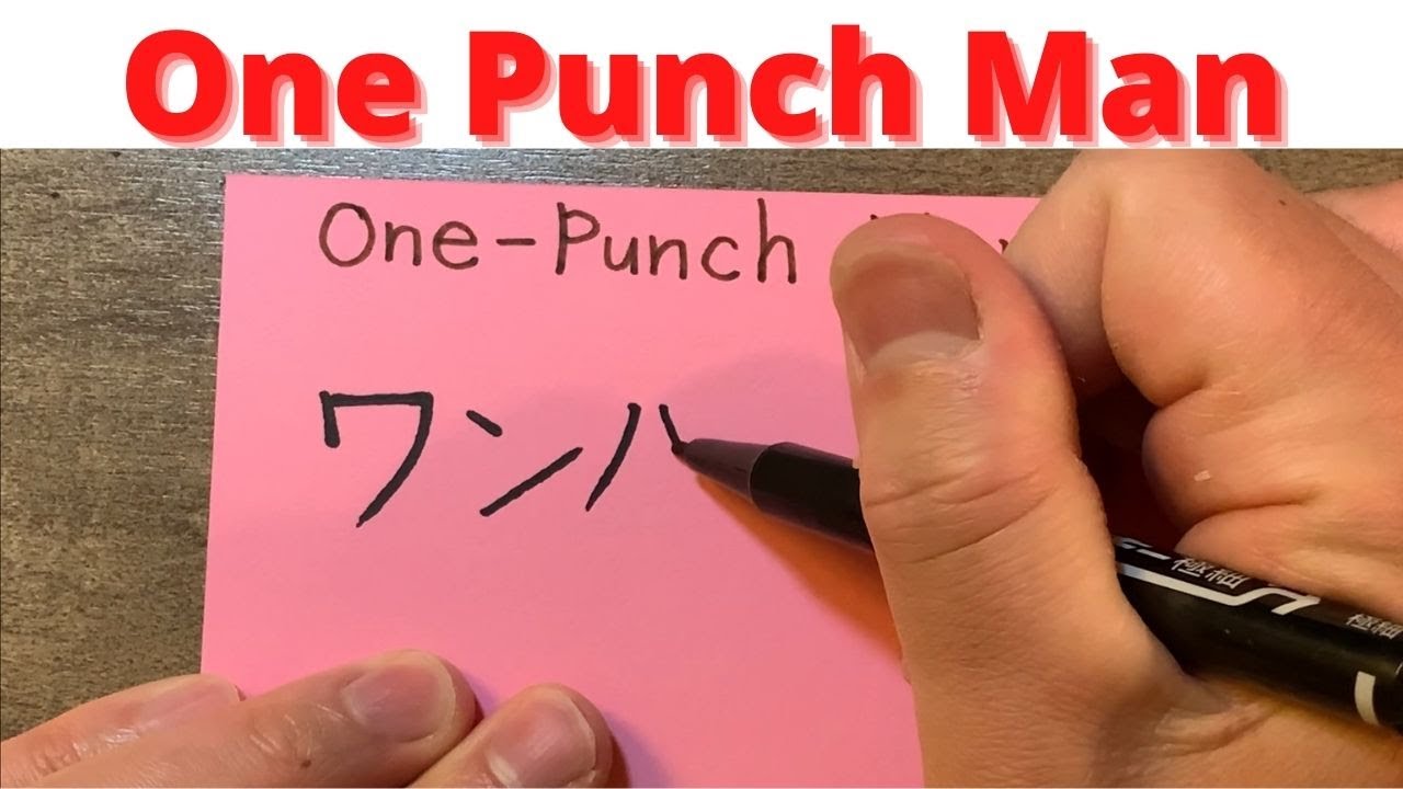 Anime Titles in Japanese (One Punch Man) - YouTube