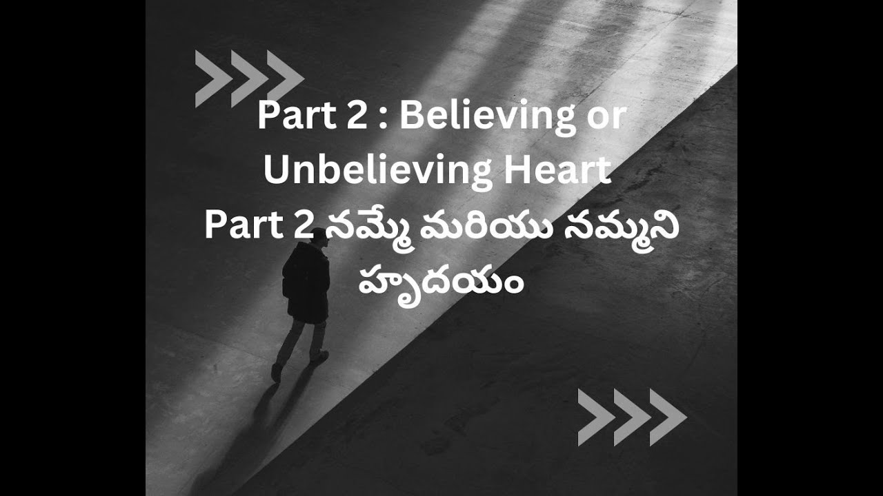 Part 2 : Believing or Unbelieving Heart || Part 2 : నమ్మే మరియు నమ్మని ...