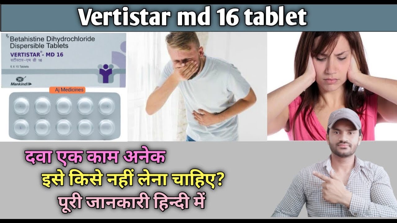 Vertistar md 16 tablet use dose benefits and Side effects full review ...