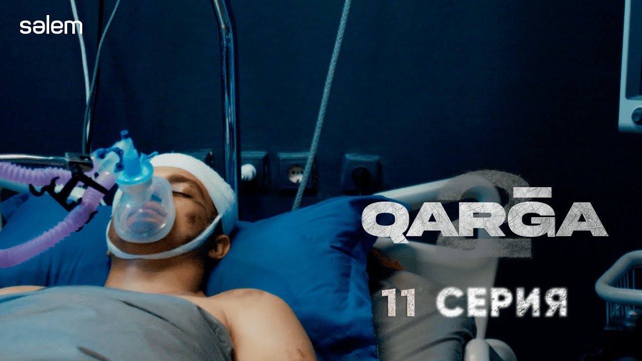耐久 |] QARGA! (2 сезон)* [| 11 серия - YouTube