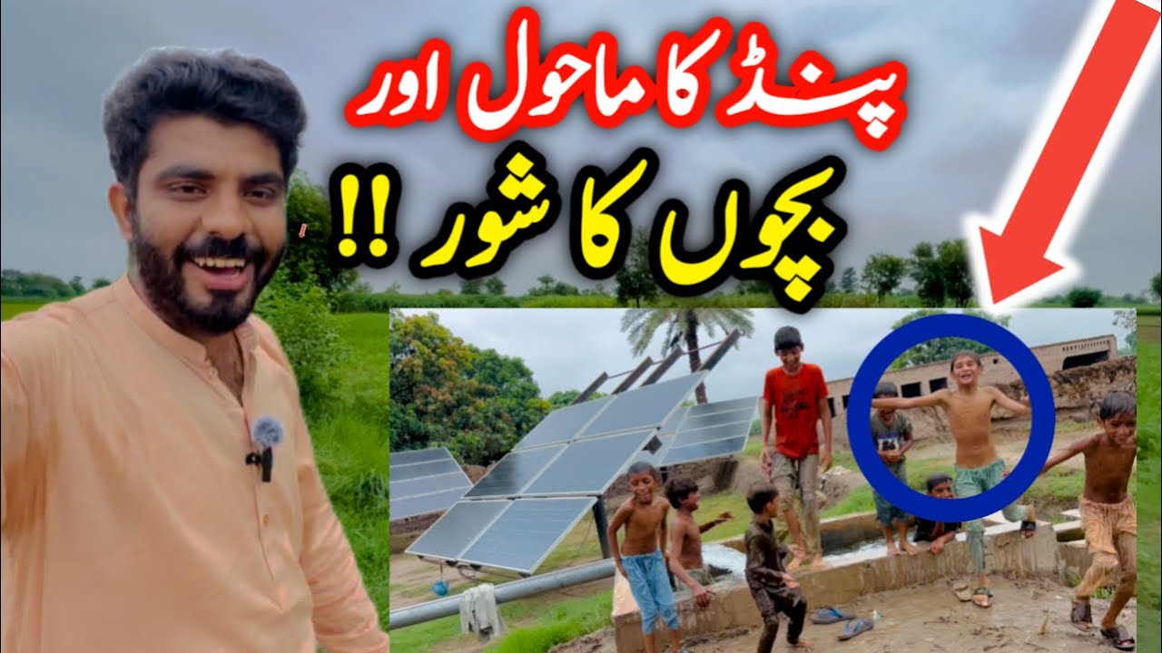 Pind Ka Mahool Aur Bacho Ka Shor | Thanks You Tube For 1k Subscribers 🥳 ...
