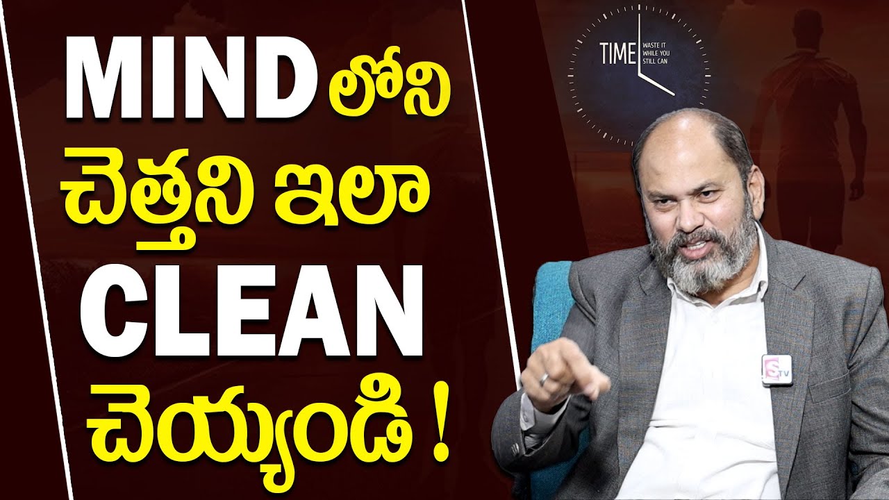 Ram Jaladurgam : How To Clear Negative Thoughts In Your Mind ? | Selfe Motivational | Money ...
