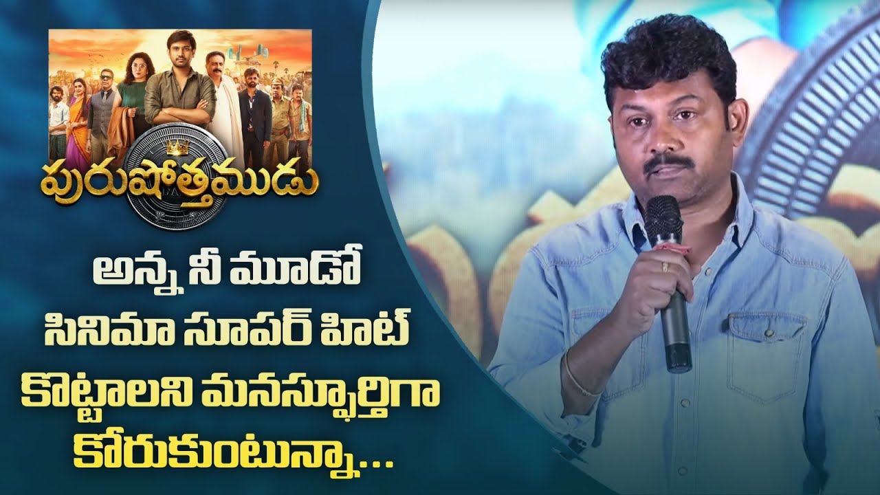 Comedian Praveen Funny speech In Purushothamudu PreRelease Event | Raj ...
