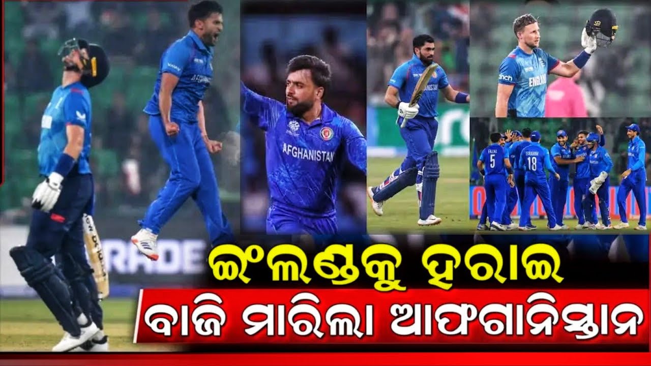 Afghanistan Won By 8 Runs Against England|AFG vs ENG Match 8 Highlights ...