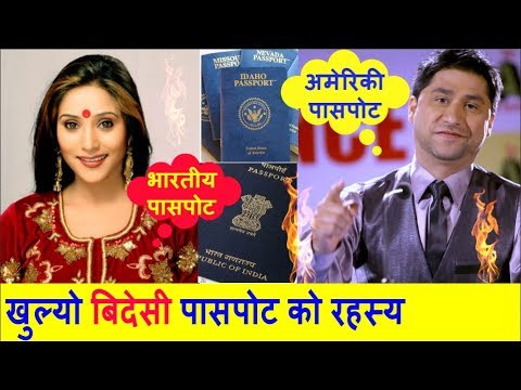 Actress Niruta Sing And Media Person Rabi Lamichane Passport Details ...