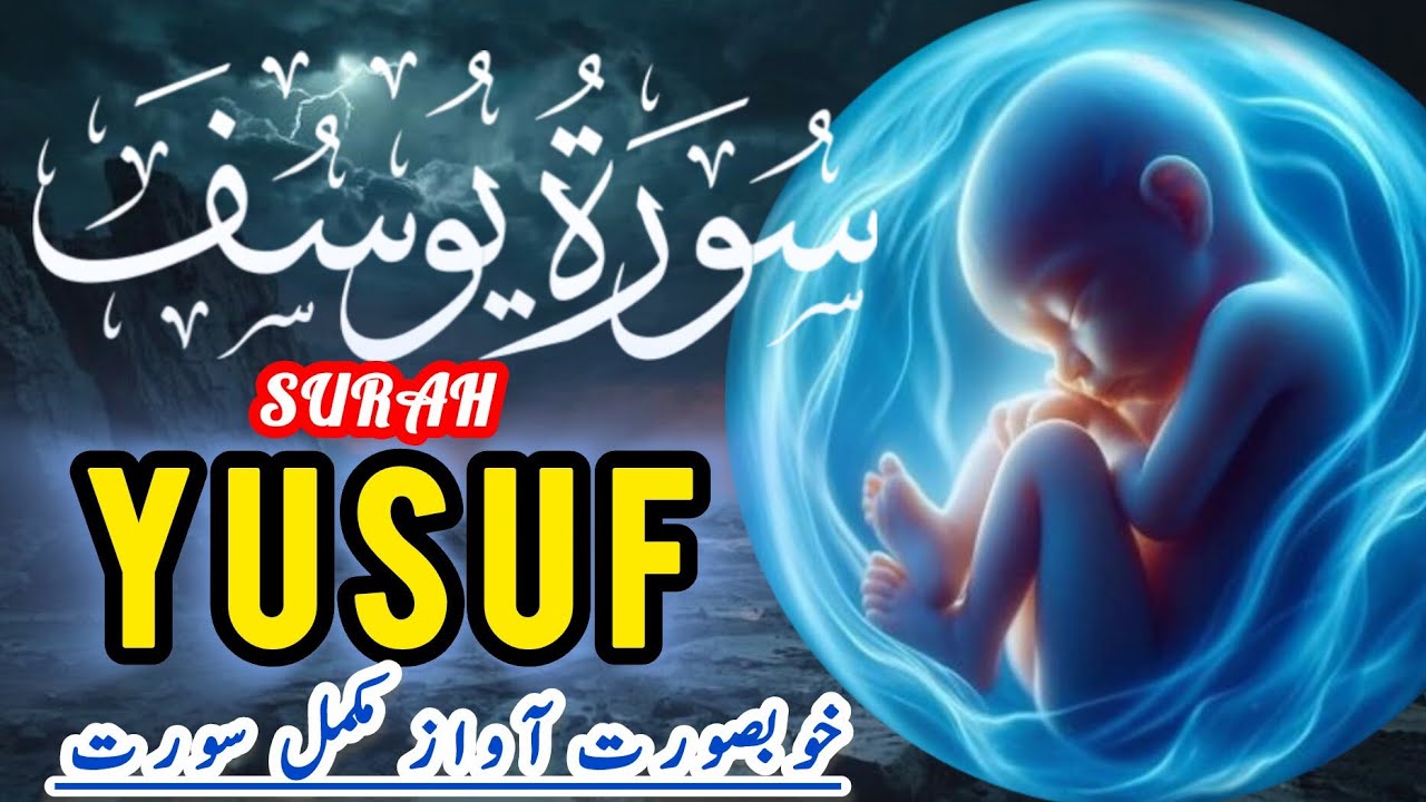 Surah Yusuf {سورۃ یوسف}🌹| Prophet Yusuf (AS) 🌺 Story and the power of ...