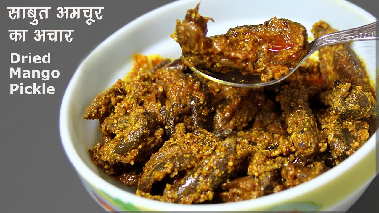 Amchoor Pickle | सूखे अमचूर का अचार । Dried Mango Pickle Recipe - YouTube