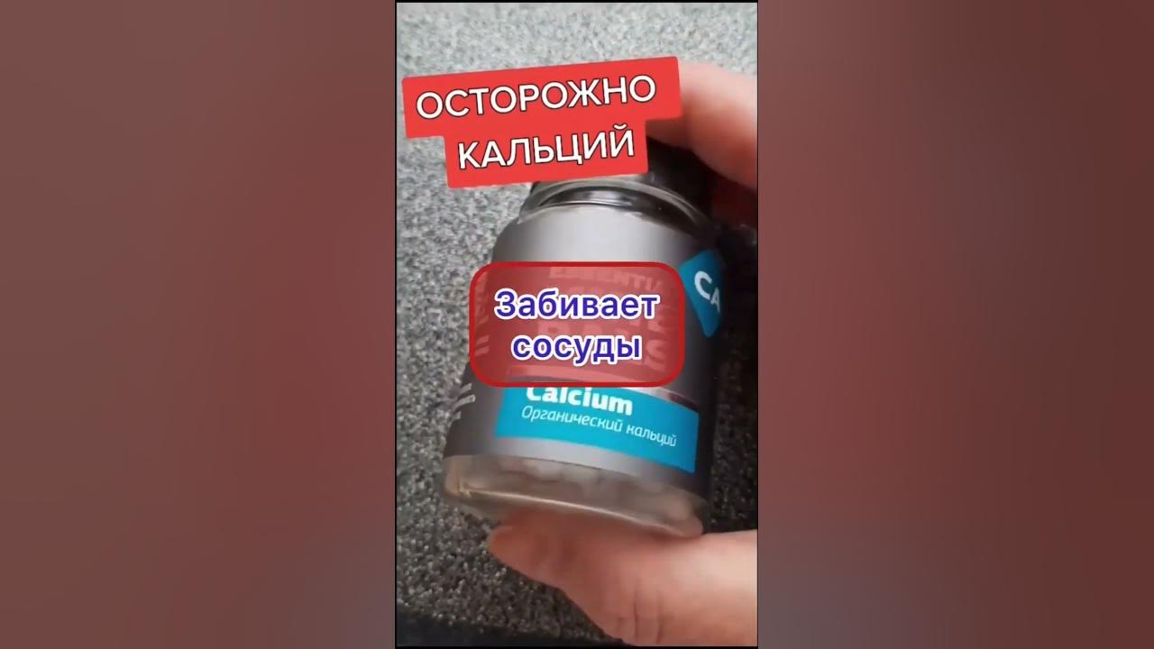 Органический кальций , Сибирское здоровье - YouTube