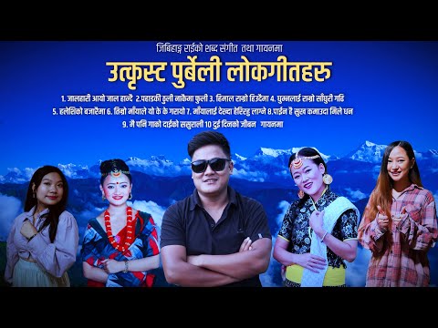 Superhit Purbeli Folk Song Jibihang Rai