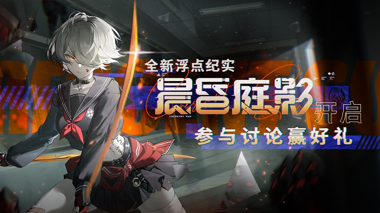 Crescent Sun Login OST【PGR】 - YouTube