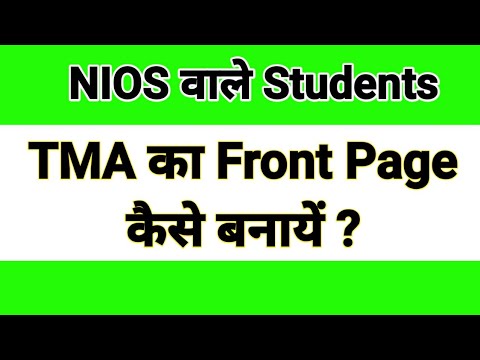 TMA का Front Page कैसे बनायें ? | How to make TMA Front Page | How to make attractive TMA Front ...