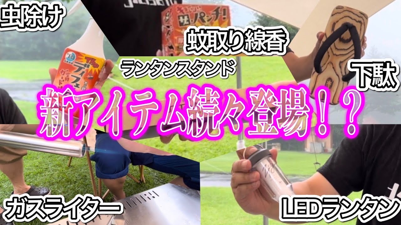 【ギア紹介】ZIG(ZANE ARTS)やEDGE STAND(ALDEBARAN)など大人気ギアを入手したので紹介します！ - YouTube