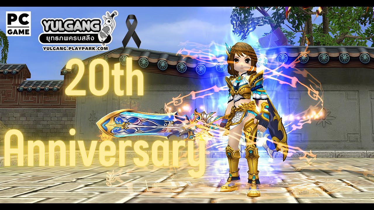 Yulgang - 20th Anniversary - YouTube