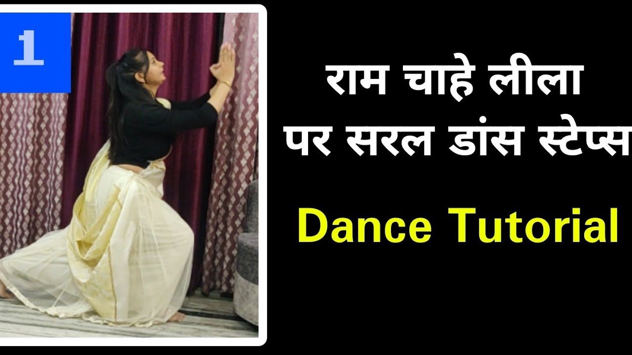 Ram Chahe Leela Dance Tutorial by Divya Goswami || Easy Dance steps ...