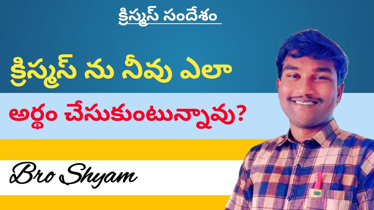 క్రిస్మస్ సందేశం # Bro Shyam raju - YouTube