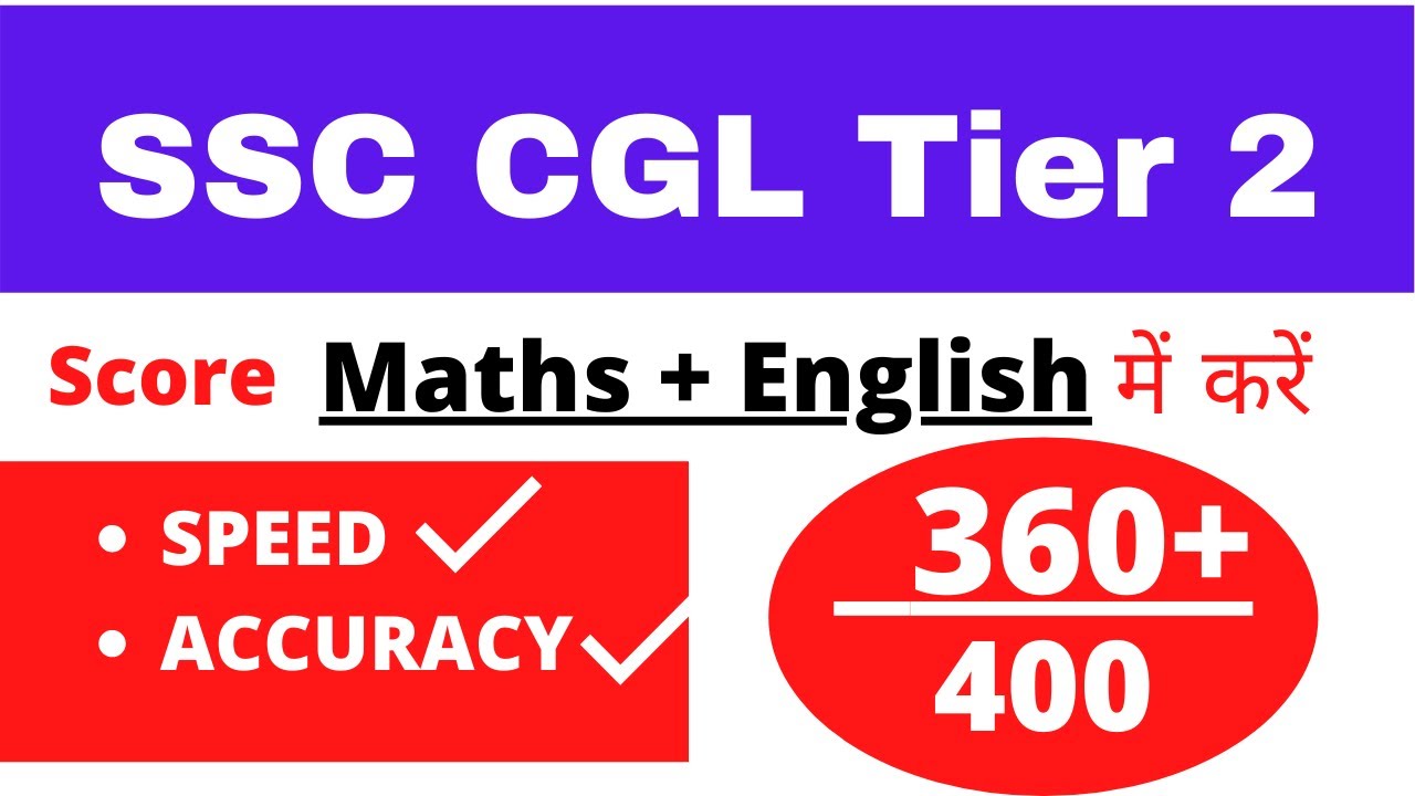 SSC CGL 2019 Tier 2 strategy - YouTube