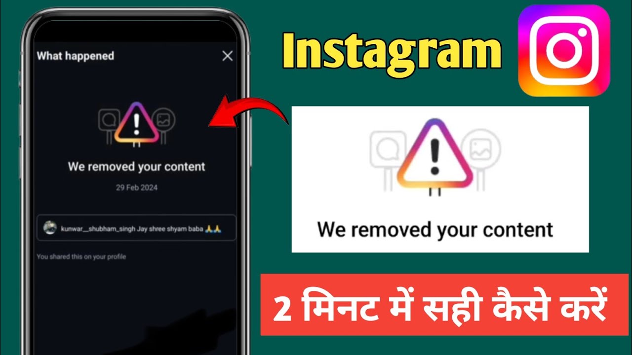 We removed your content instagram problem | Fix we removed your content ...