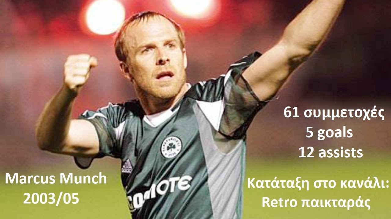Markus Munch Panathinaikos 2003/05 5 goals & 12 assists - YouTube