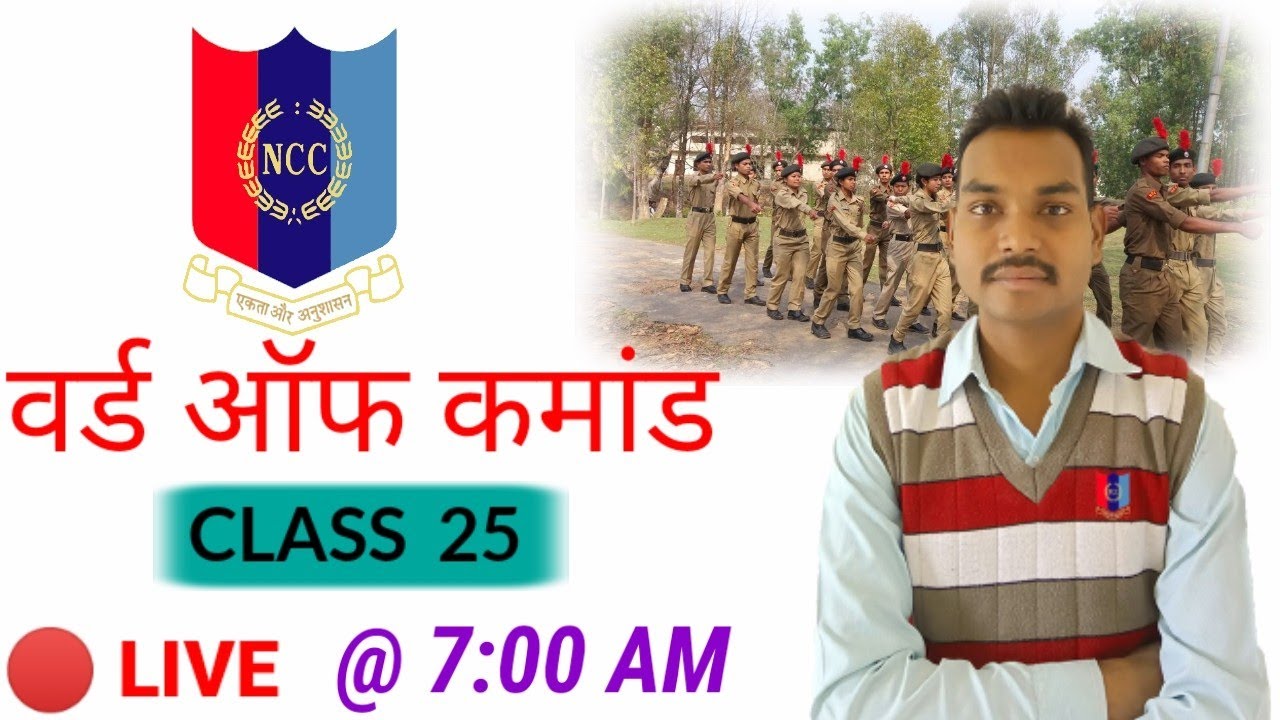 Words of Command || Ncc Drill || By Nitin Nikode - YouTube