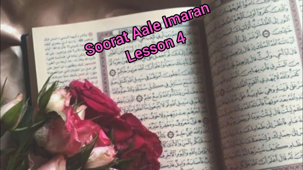 Para 3 (Lesson 73)Soorat Aal e Imran (Lesson 4)ayat 15,16,17,18 by ...