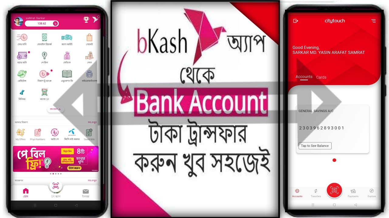 bKash to Bank Money Transfer 2023 Bangla | MFS To Bank @saMratIT - YouTube