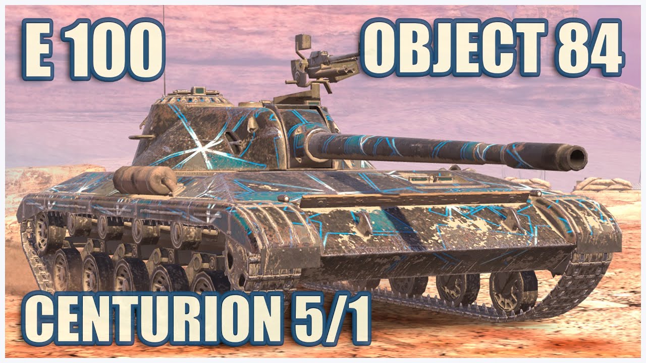 E 100, Object 84 & Centurion Mk. 5/1 • WoT Blitz Gameplay - YouTube