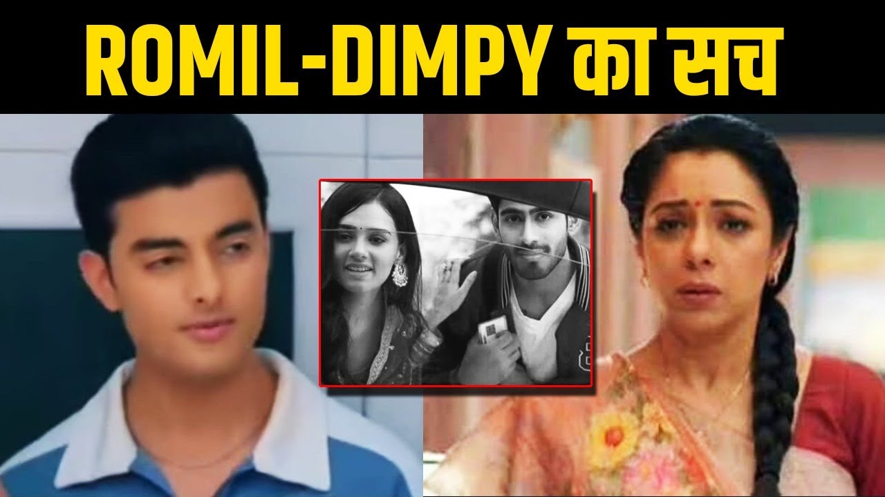 ANUPAMA: Romil-Dimpy का है सारा खेल, Anupama के सामने खुला सालो पुराने अतीत का राज़| Upcoming ...