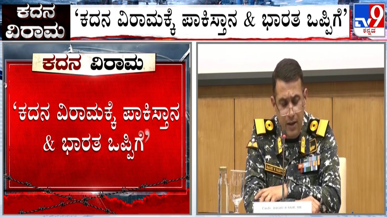 Will Adhere To India-Pakistan Cease Fire, Forces Ready To Protect ...