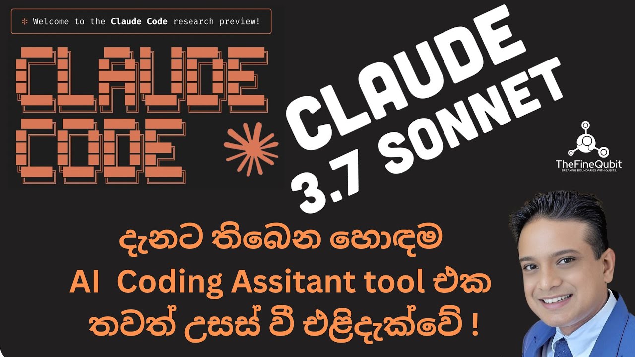 Claude 3.7 Sonnet: : The best AI coding model to date - සිංහලෙන් - YouTube