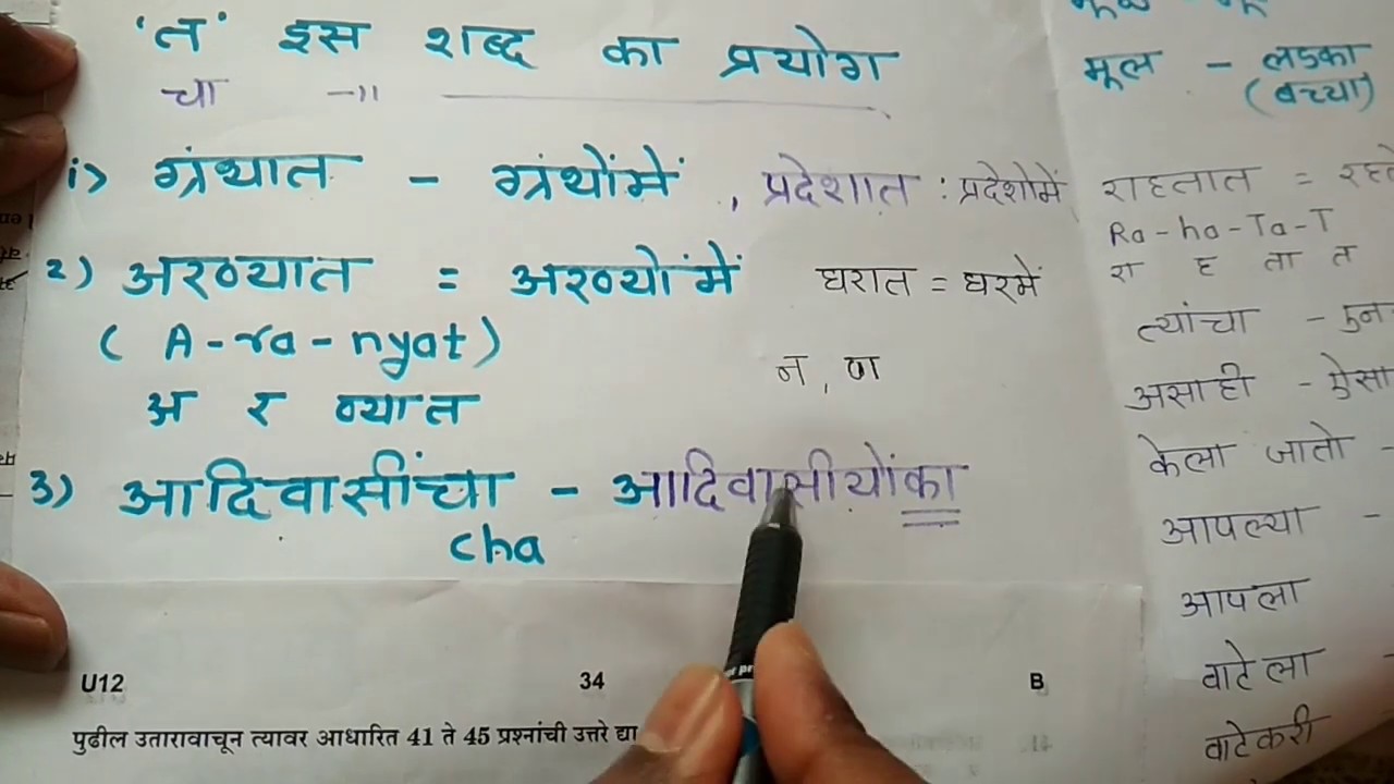 Online Marathi Language Learning from Hindi Marathi Books ,News Paper ...