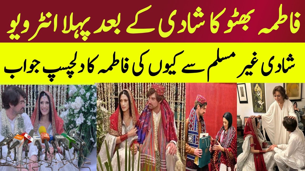 Fatima Bhutto first interview after marriage | Fatima Bhutto marriage ...
