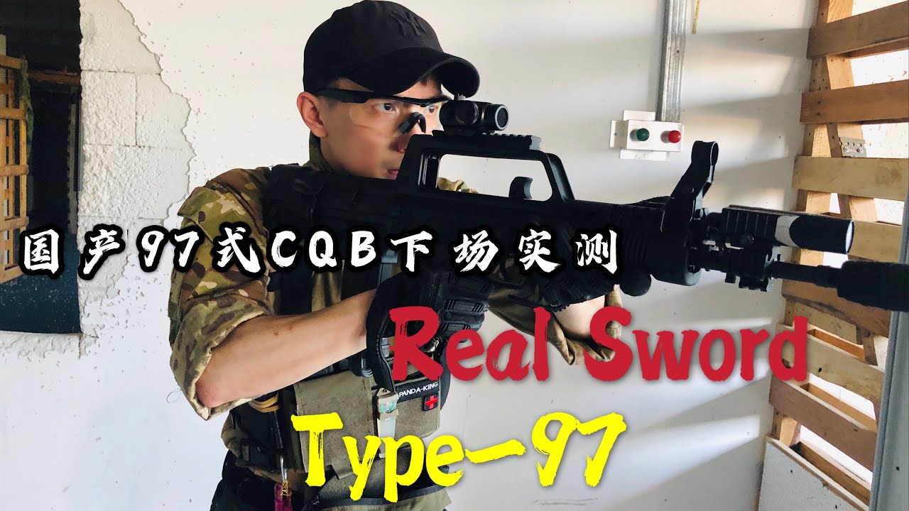 【Hugoworks】拿Type 97下场有多香！/RS Type97 - YouTube