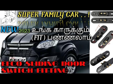 New Maruti Eeco & Omni ,2023 ( Sliding Door Switch ) நம்ம வேலை மிச்சம் 👍 - YouTube